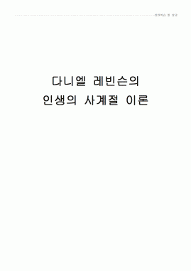 성인학습및상담-1페이지