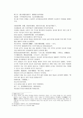 송사통속연의 3회 4회-1페이지