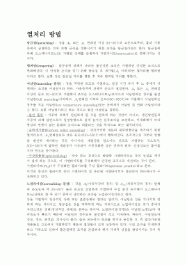 [예비 레포트] 열처리 실험, 경도 시험 종류 및 방법, 열처리기 종류-1페이지