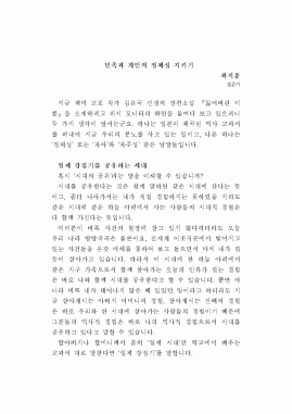 고요의 김은국론-1페이지