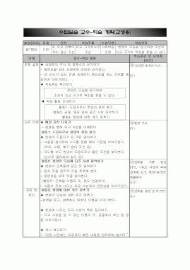 5)사회-유교 국가로서의 조선(약안)-1페이지