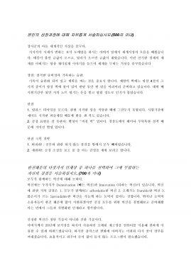 자기소개서(한진해운)-1페이지