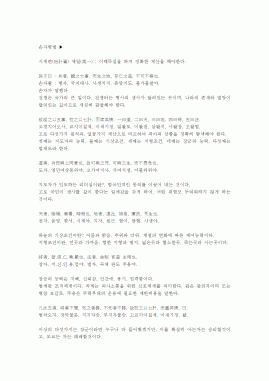 손자병법 한문 + 독음 + 해석-1페이지