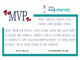 레크레이션 상장(MVP 미존상 봉사상 운빨상)-1페이지