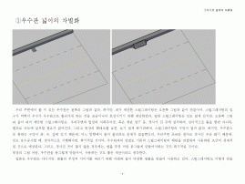 수질, 수량 저감대안 방안-창의적인 내용-1페이지