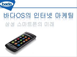 바다OS[1]-1페이지