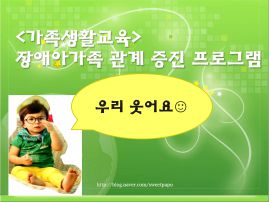 가생교 피피티 완료-1페이지