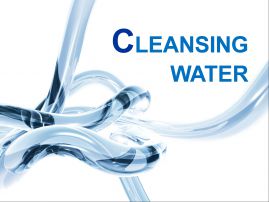 클렌징 워터(Cleansing Water)에 대해서-1페이지