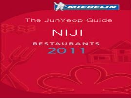음식점 소개 - 니지 (NIJI)-1페이지