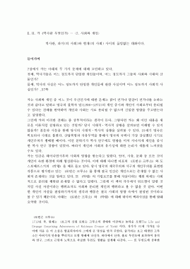 역사란 무엇인가(서평 및 토론 발표문)-1페이지