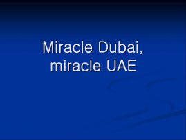 세계 경제의 이해(UAE)-1 (Miracle Dubai, miracle UAE)-1페이지