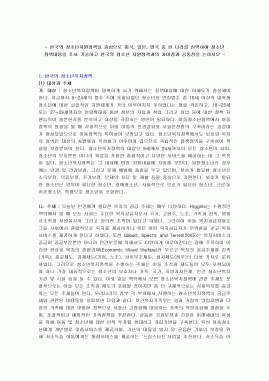 [한국의 청소년지원정책을 중심으로 미국, 일본, 영국 중 한 나라를 선택하여 청소년 정책내용을 조사 기술하고 한국의 청소년 지원정책과의 차이점과 공통점을 논하시오]-1페이지