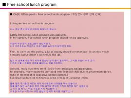 Free school lunch program-1페이지