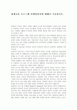 평생교육 프로그램 마케팅절차에 대해서 기술하시오.-1페이지