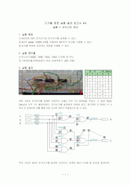 바이너리 연산(결과)-1페이지