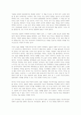 [독후감] 일본 문화의 이해 - 일본은 굉장히 단순하면서도 복잡한 나라다-1페이지