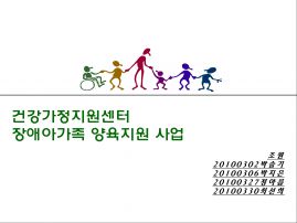 장애아 돌봄-1페이지