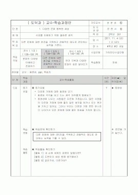 2주 목요일 도덕-1페이지