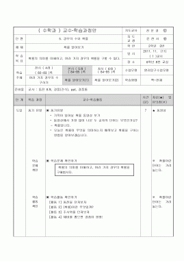 2주 금요일 수학-1페이지