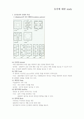 동선study-1페이지