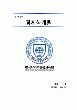 경제학개론 - 소비자 A는 한 달에 반드시 일정량의 피자를 반드시 소비한다면, 이 사람의 피자에 대한 수요의 가격탄력성은 얼마인가? 그 이유에 대해 간략히 설명하시오.-1페이지