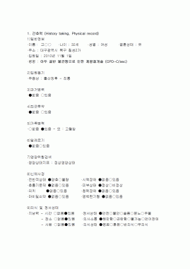 [모성간호학] 제왕절개(C-SEC) 케이스스터디-1페이지