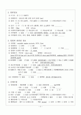 [성인간호학] 협심증(AP) 스터디케이스-1페이지