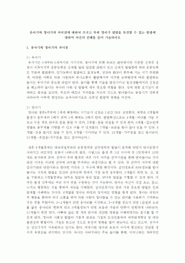 유아기와 영아기의 차이점에 대하여 쓰시고 특히 영아기 발달을 촉진할 수 있는 방법에 대하여 자신의 견해를 들어 기술-1페이지