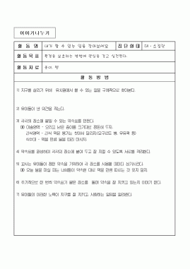 아동수과학지도 물에 대한 주제로 프로젝트를 계획해 본다-1페이지