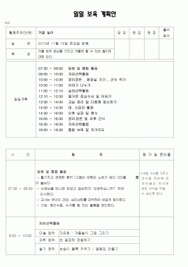 만1세 겨울 활동-1페이지