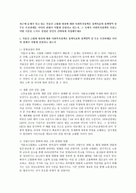 최근에 문제가 되고 있는 저출산 고령화 현상에 대한 사회복지정책은 정책목표와 정책영역 및 주요 추진과제들 사이의 관계가 어떻게 설정되고 있는지, 그 속에서 사회복지정책의 목표는 어떤 기준을 근거로 설정된 것인지 간략하게 작성해주세요 -1페이지