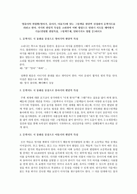 영유아의 연령별(영아기, 유아기, 아동기)에 맞는 그림책을 한권씩 선정하여 문학지도를 하려고 한다. 각각의 발달적 특성을 고려하여 어떤 방법으로 말하기 지도를 해야할지 기술(연령별 발달특징, 그림책주제, 말하기지도 방법 등)하시오-1페이지