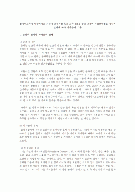 한국어교육이 이루어지는 기관의 교육과정 혹은 교육내용을 찾고 그것의 특징보완점을 자신의 견해에 따라 자유롭게 기술-1페이지