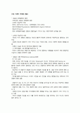 경상대 과기철이러닝 정병훈 교수 피피티한글자료-1페이지