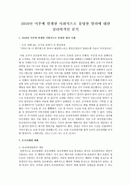 5대 대기업의 기업문화에 관하여 연구 논하시오-1페이지