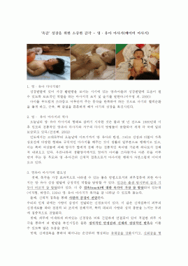 촉감-영유아마사지(베이비 마사지)-1페이지