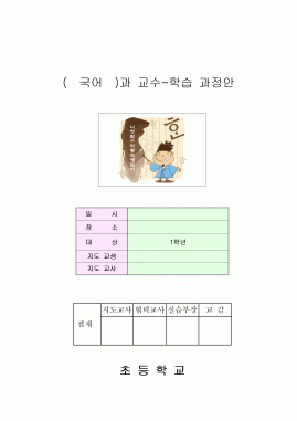 1)국어-다정하게 지내요-칭찬하는 글을 쓰는 방법 알기(세안)-1페이지