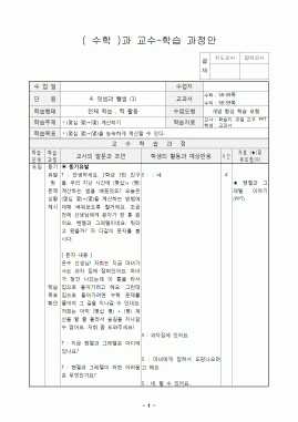 1)수학-(몇십 몇)+(몇) 계산하기 (중안)-1페이지