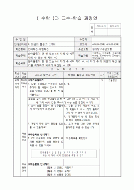 2)수학-덧셈과 뺄셈-받아올림이 한 번 있는 (세 자리 수)+(두 자리 수 또는 세 자리 수) (중안)-1페이지