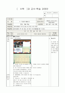 2)수학-덧셈과 뺄셈-받아내림이 두 번 있는 세 자리 수의 계산(중안)-1페이지