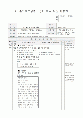 2)슬생-물건도 여행을 해요-일상생활에 쓰이는 물건 찾기(중안)-1페이지