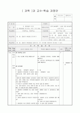 3)과학-혼합물의 분리-콩, 팥, 좁쌀의 혼합물 분리하기(중안)-1페이지