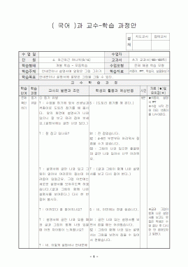 3)국어-안내문이나 설명서에 알맞은 그림 그리기(중안)-1페이지