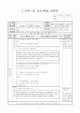 3)수학-나눗셈-내림이 있고, 나머지가 있는 (몇십 몇)(몇)(중안)-1페이지