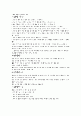 그리스 신화 속 사랑 -1페이지