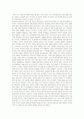 지네딘 지단이 프랑스에 끼친 영향-1페이지