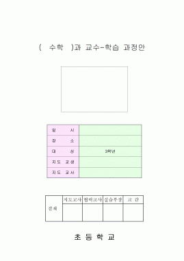 3)수학-들이의 합과 차를 알기(세안)-1페이지