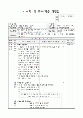 2)수학-받아올림이 한 번 있는 (세 자리 수)+(두 자리 수 또는 세 자리 수) 계산하기(중안)-1페이지