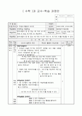 2)수학-받아내림이 한 번 있는 (세 자리 수)-(두 자리 수 또는 세 자리 수) 계산하기(중안)-1페이지