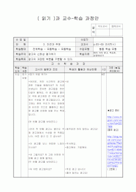 5)국어-의견과 주장-광고의 신뢰성 평가하기(중안)-1페이지